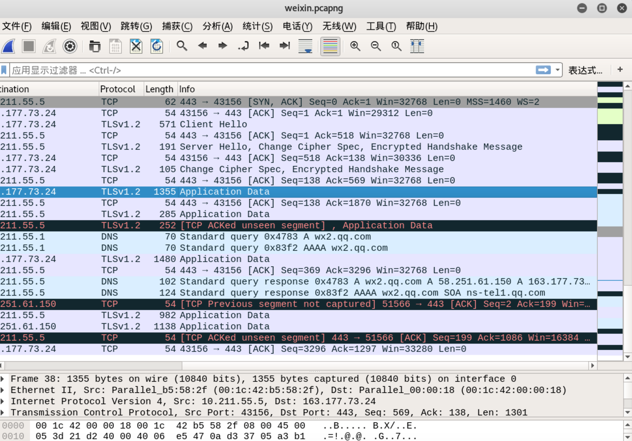 微信是怎样发送消息的 | DQQ's blog